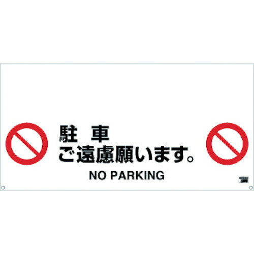 ●取付方法：裏面マジックテープ●ワンタッチで着脱可能です。●裏面マジックテープで装着も簡単です。●作業現場の注意喚起。●コーンバー、ロープなどに取り付け注意喚起。リニューアルに伴い、パッケージ・内容等予告なく変更する場合がございます。予めご...