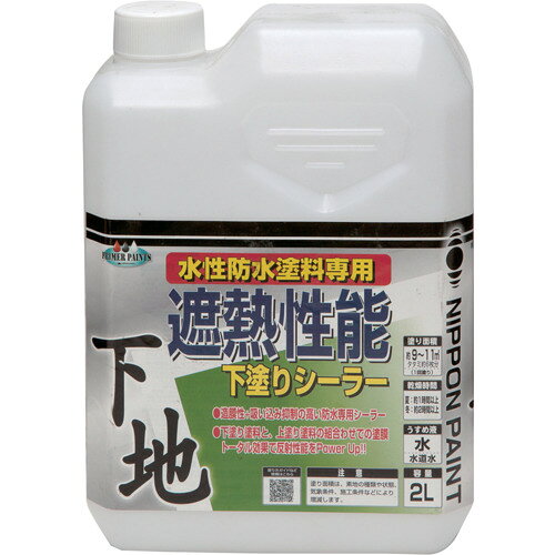 ●水性ベランダ・屋上用防水塗料専用の下地剤です。●コンクリート、モルタルなどの素地面との密着性に優れています。●耐水、耐アルカリ性が良く、劣化しにくく、耐久性に優れています。●水性ベランダ・防水塗料専用。リニューアルに伴い、パッケージ・内容...