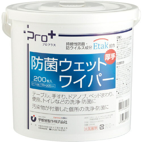 ●アルコールタイプ●本体●特許成分Etakを使用し、表面に固定化することにより、除菌効果・防ウイルス効果が持続します。※すべての菌を除菌するわけではありません。●テーブル、手すり、ドアノブ、ベッドまわり、便座、トイレなどの洗浄・防菌に。リニ...