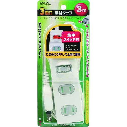 ●合計1500Wまで●使用温度範囲：-10度〜40度●コード長(m)：3●口数：3個口●屋内専用●集中スイッチ付ですので、プラグを抜かずに使用機器を一斉にON／OFFでき、無駄な待機電力をカットできます。●差込口には、ほこりの侵入を防止し、...