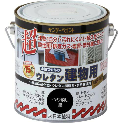 ●水性つや有りウレタン建物用 つや消し黒 700M●起速乾で、汚れにくく、耐久性があります。リニューアルに伴い、パッケージ・内容等予告なく変更する場合がございます。予めご了承ください。広告文責：楽天グループ株式会社050-5212-8316