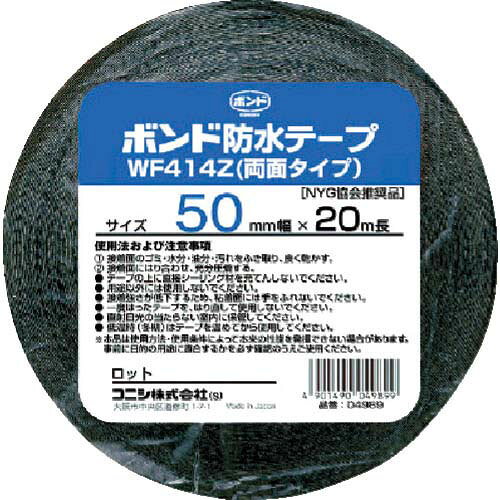 ●粘着力：33.2N／10mm●両面タイプ●気密防水性、耐久、耐候性、耐ガス透過性に優れます。●建築用ブチルゴム系防水テープ●様々な被着体に対して良好な接着性を示し、金属面、粗面にも良好な接着性を示します。●合板目地やサイディングのジョイン...