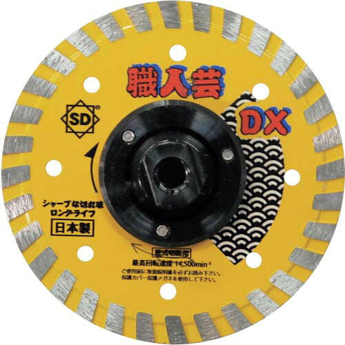 ●乾式●使用工具：ディスクグラインダー●コーナーカットが可能なエコノミータイプのダイヤモンドカッターです。●コーナーカット、キワ切りができます。●鉄筋(10mm)入りコンクリート、御影石、硬質コンクリート、ブロック、レンガ、モルタル等の切断...