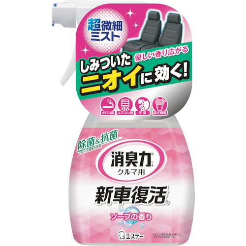 ●プラ：ボトル、スプレー、フィルム●超微細ミストで、シートにしみついたニオイだけでなく、空間のニオイもすっきりと消臭します。●天然系抗菌消臭剤配合で、イヤなニオイを消臭し、気になる所の除菌もします。※すべての菌を除菌するわけではありません。...