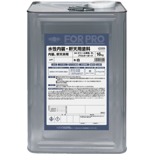 ●塗布面積：80[[M2]]●乾燥時間：約1時間(夏30度)、約2時間(冬10度)●塗り重ね可能時間：約2時間(23度)●屋内外で使用できる水性つや消し塗料です。●戸建住宅、マンション、商業施設の屋内壁面塗装に最適です。●軒天井の塗装にも最...