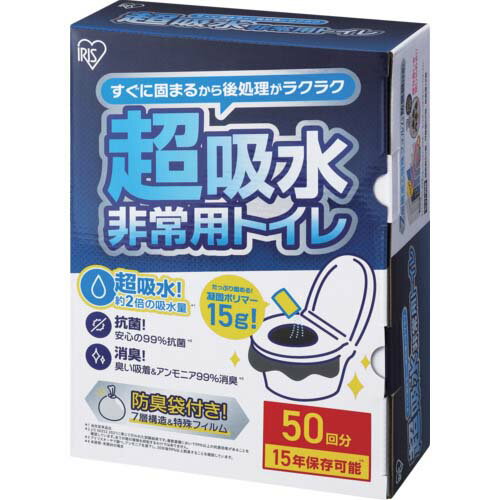 ●保存可能期間：最大15年●災害時やレジャー・アウトドア時など、トイレが使えないときに役立つ簡易トイレ・トイレ処理剤です。●抗菌・消臭で衛生的です。(一般財団法人 カケンテストセンターにて試験済)●防臭袋がついているので、排泄物が入った汚物...