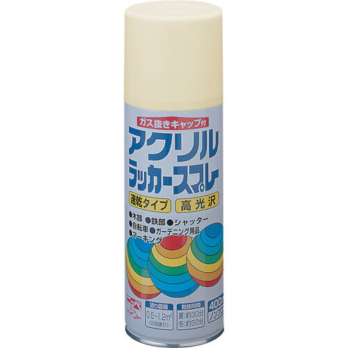 ●高光沢で乾燥が早く、日光や雨に強いアクリル塗料です。●有害な鉛化合物、トルエンは原料として配合しておりません。●霧は長円形(楕円)に吹き付けられ、噴出口先端を回転させると長円を縦、横に変えられる可変ノズル使用。●簡単にガス抜きが出来るガス...