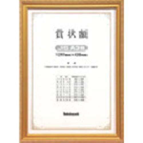 ●つや消し金の装飾が高級感のある額縁●表彰状、卒業証書などに、壁掛けに便利な吊りヒモセット付きです。●化粧函入●本体重量：1150g●樹脂製ハネトンボ●規格：A3(JIS規格)●材質：フレーム／木製(木端材)、透明板／ガラス(2.0mm厚)...