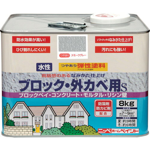 ●網目状ローラーを使って、高級感のある美しい凹凸仕様仕上げができる水性塗料です。●モルタルやコンクリートに生ずるひび割れに強い、弾力性のある膜を作ります。●ブロックべい・モルタルべいに。●コンクリート・スレート・レンガ・しっくいなどの外壁に...