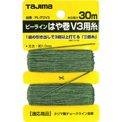 ●1回の墨付けで3回打てる専用糸です。●チョークライン用交換糸。リニューアルに伴い、パッケージ・内容等予告なく変更する場合がございます。予めご了承ください。広告文責：楽天グループ株式会社050-5212-8316