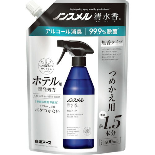 ●衣類・布製品のニオイを消臭・除菌します。※すべての菌を除菌するわけではありません。●アルコール99.9％で使用後のべたつきが一切ありません。●詰め替え用です。リニューアルに伴い、パッケージ・内容等予告なく変更する場合がございます。予めご了...