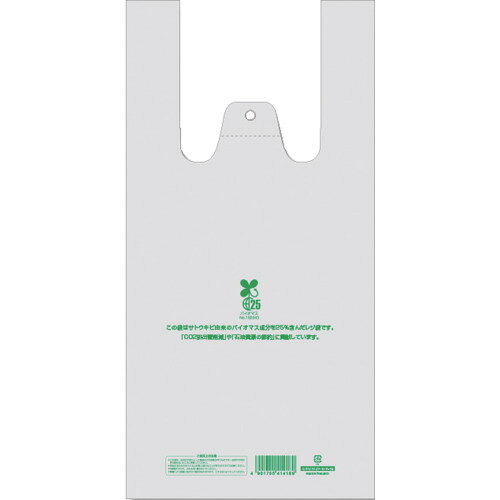 ●食品衛生法適合(ポジティブリスト適合)●生物由来の有機資源を原料としたバイオマス成分を25％含んだレジ袋です。●バイオマスマーク取得済みで、「プラスチック製買物袋有料化制度」の対象外とすることが可能です。●主原料のサトウキビは、育成時に光...