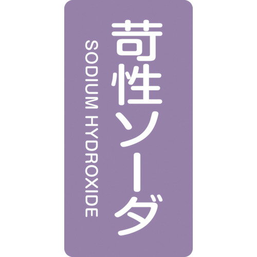 ●セット商品：10枚1組●水や熱に強いアルミ製の配管識別用ステッカーです。●配管内物質の識別に。リニューアルに伴い、パッケージ・内容等予告なく変更する場合がございます。予めご了承ください。広告文責：楽天グループ株式会社050-5212-8316