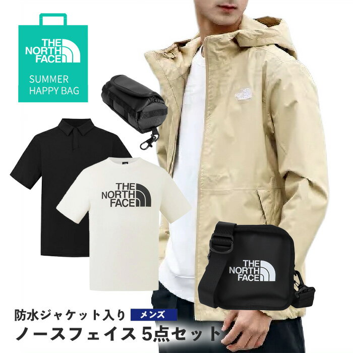 数量限定！ノースフェイス 5点セット【5万8千円相当】 1.Tシャツ（tnf-halfdome-tee-m） 2.ポロシャツ（tnf-nf0a8dft） 3.ショルダーバッグ（tnf-explore-bardu2） 4.ミラートン防水ジャケ...