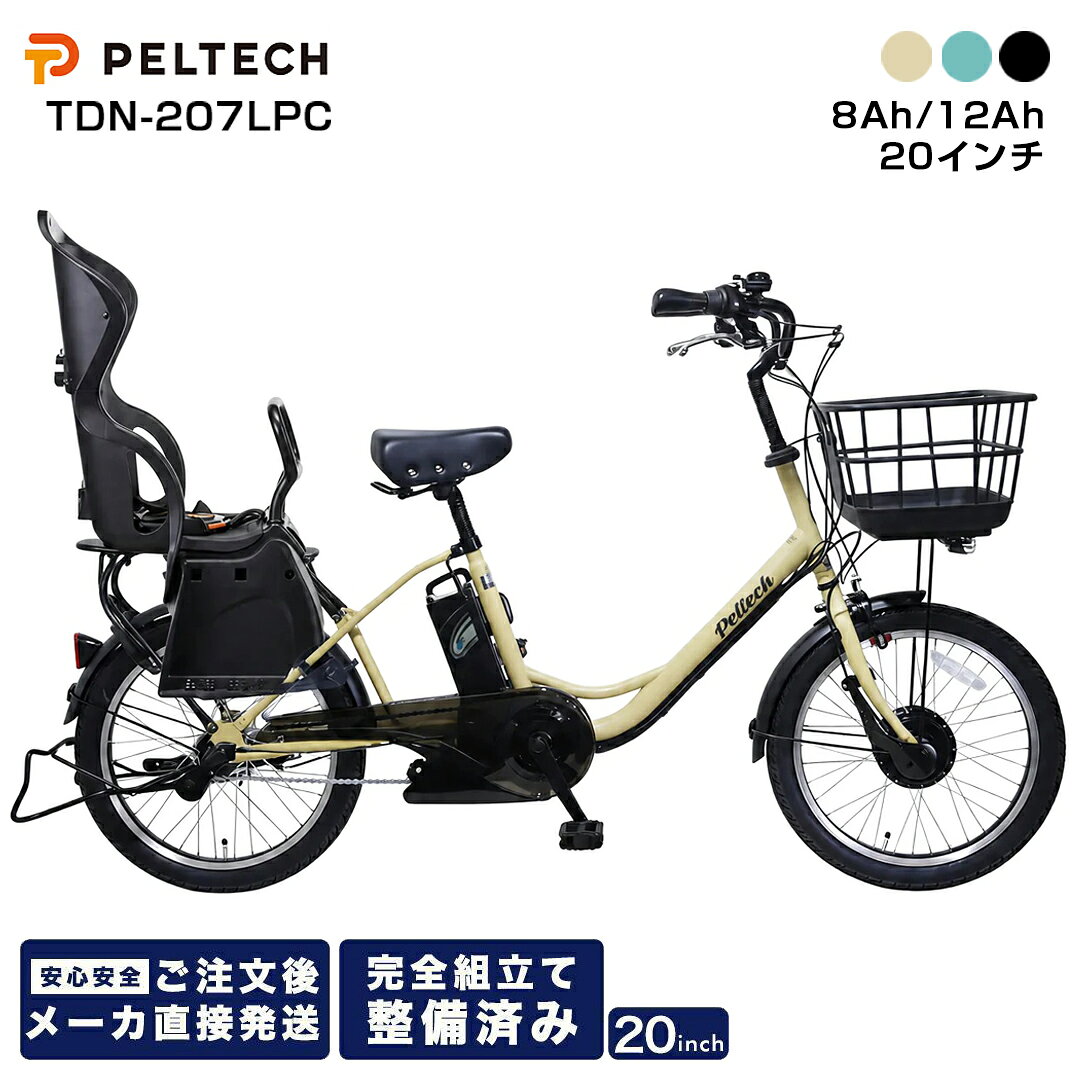 メーカー直送でお届けが出来ない地域の場合は、当店からの出荷にてご対応をいたします。 当店出荷分は、お得に購入できる店頭受取や西濃運輸 営業所受取りなどもご選択いただけます。 ■ 当店出荷分の購入はこちらから ■ PELTECHの＋plusラ...