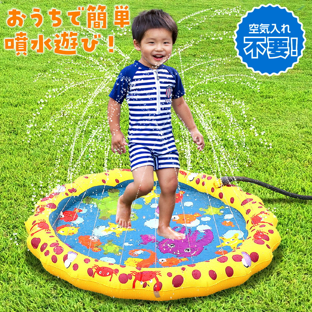 暑い夏の水遊びにぴったり。 噴水のように水が吹き上がる、空気入れ不要のウォータープレイマット。 プレイマットをホースにつなげ、水を流すだけの簡単セットアップ。 水圧でマットが膨らむので空気入れ不要! 水圧調整で水の高さを調整できます。 直径...