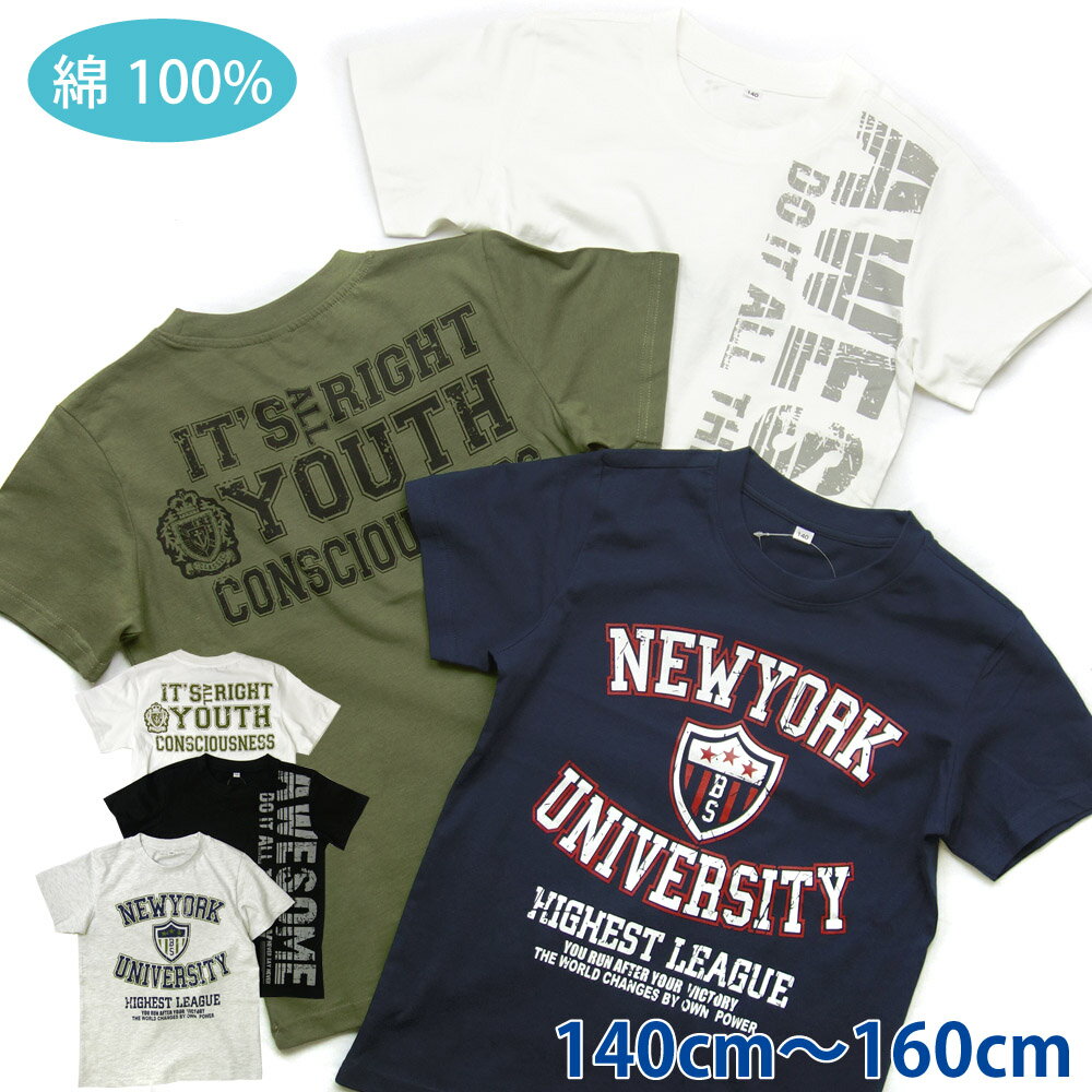 ベーシックなBODYに、イメージの違う3柄のプリント。 後ろ襟ぐりは補強の天テープ仕様で、 ヘビロテしても型崩れしにくい。 綿100%なので着心地満点!! ※オートミールのみ綿99% 着こなしやすく、通学に、普段着に、お役立ちの半袖Tシャツ...