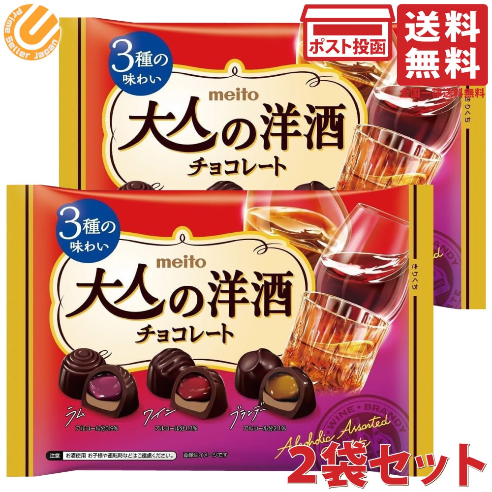 洋酒を贅沢に使った、大人のためのチョコレートをたっぷり楽しめる2袋セット。ラム、赤ワイン、ブランデーの3種のお酒が香るアソートは、それぞれ異なる味わいと香りが堪能できる贅沢な組み合わせです。ジュレとセンターの2層構造で、口に入れた瞬間にとろ...