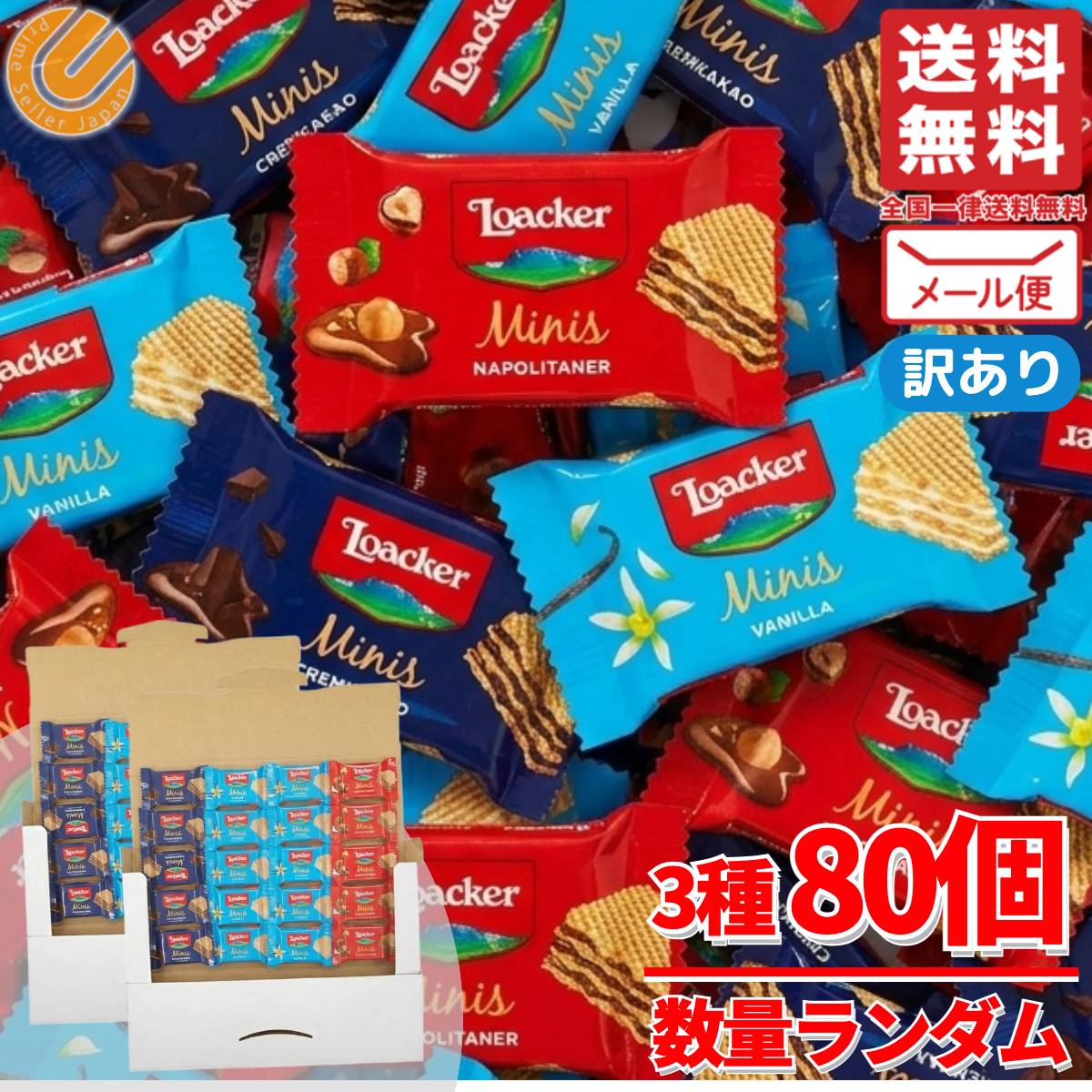 商品情報 商品名 ロアカーミニーズ ミックス 80個 訳あり 割れあり商品説明 ・コストコ限定！・気軽なミニサイズのウエハースが3種類の詰め合わせ（ヘーゼルナッツ・バニラ・クリームカカオ）香料・着色料は使用しておりません。・ローカー独自のレ...