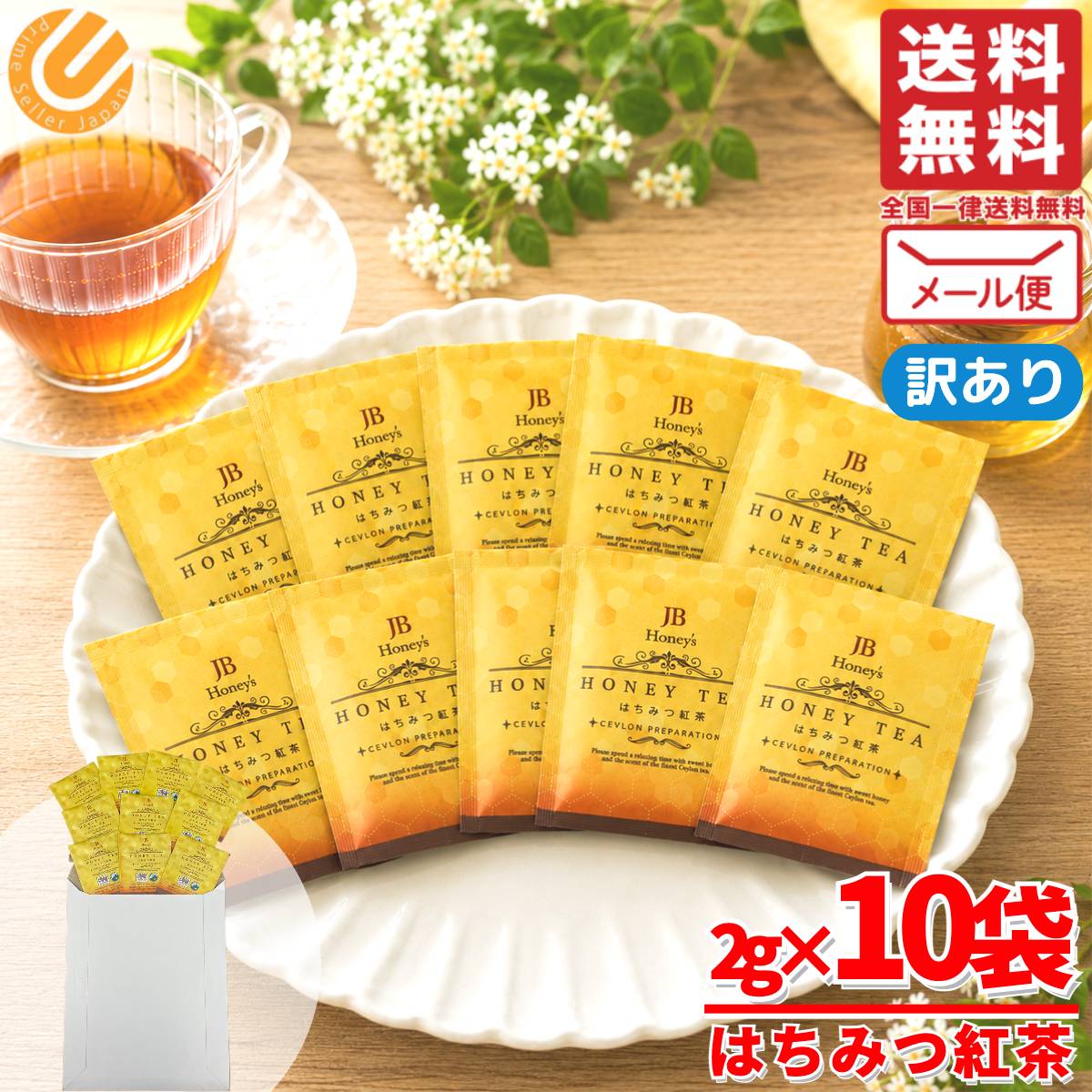 商品情報 商品名 はちみつ紅茶 ティーバッグ jb honeys 2gx10包 蜂蜜紅茶 セイロン 訳あり商品説明 ・上品な紅茶の香りとはちみつのハーモニー内容量 2gx10包原産国 スリランカ関連商品はちみつ紅茶 ミントティー ティーバッ...