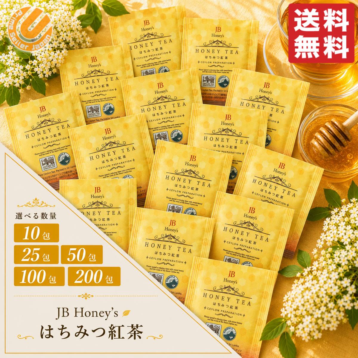 商品情報 商品名 はちみつ紅茶 ティーバッグ jb honeys 選べる 10包 25包 50包 100包 200包 蜂蜜紅茶 セイロン 訳あり商品説明 ・上品な紅茶の香りとはちみつのハーモニー内容量 選べる 10包 25包 50包 100...