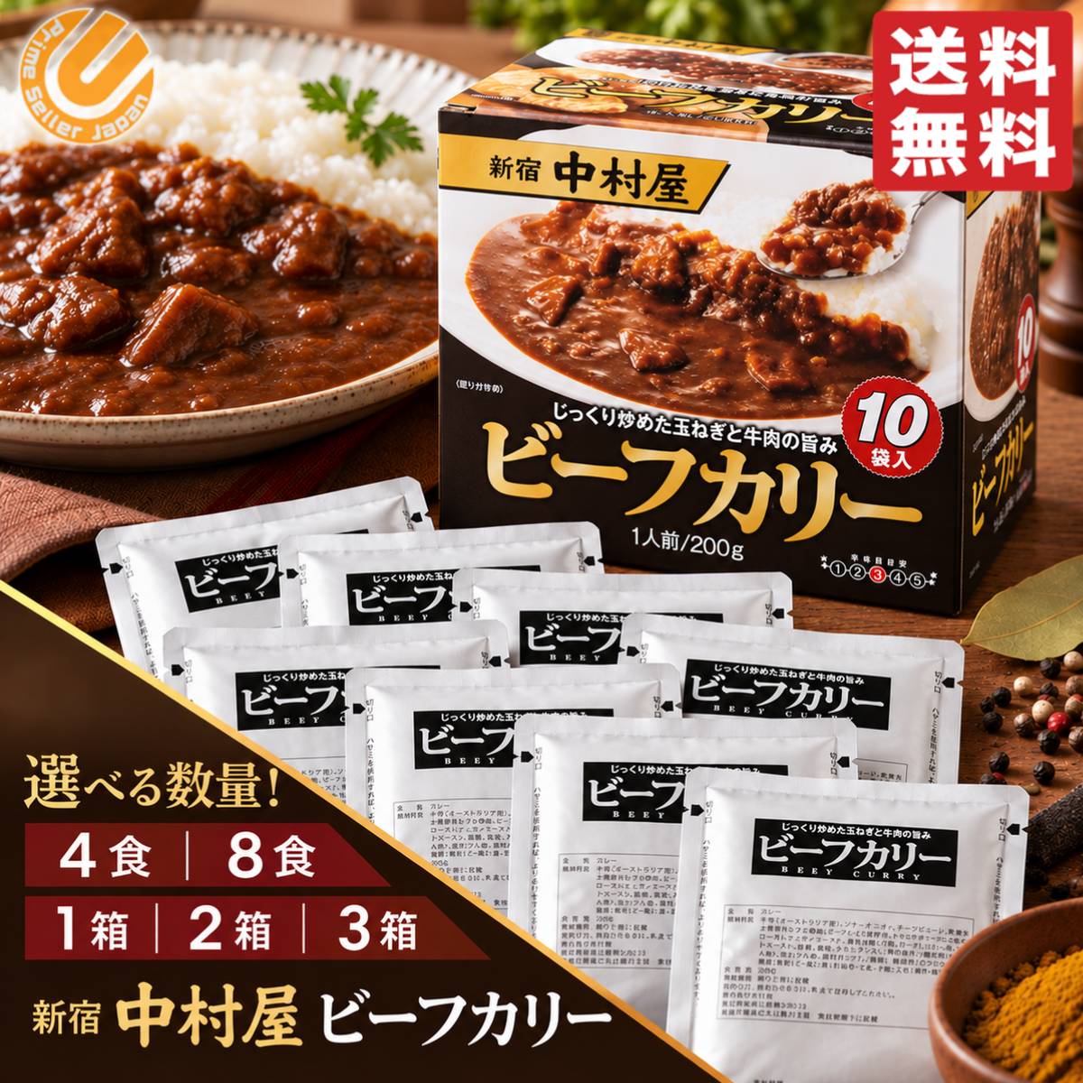 商品情報 商品名 中村屋 カレー 新宿中村屋 業務用 レトルトカレー インドカレー ビーフカリー 200g 選べる 4袋 8袋 1箱 2箱 3箱 4箱商品説明 ・あめ色になるまでじっくり炒めた玉葱で自然な旨味を引き出しました・新宿中村屋のノ...
