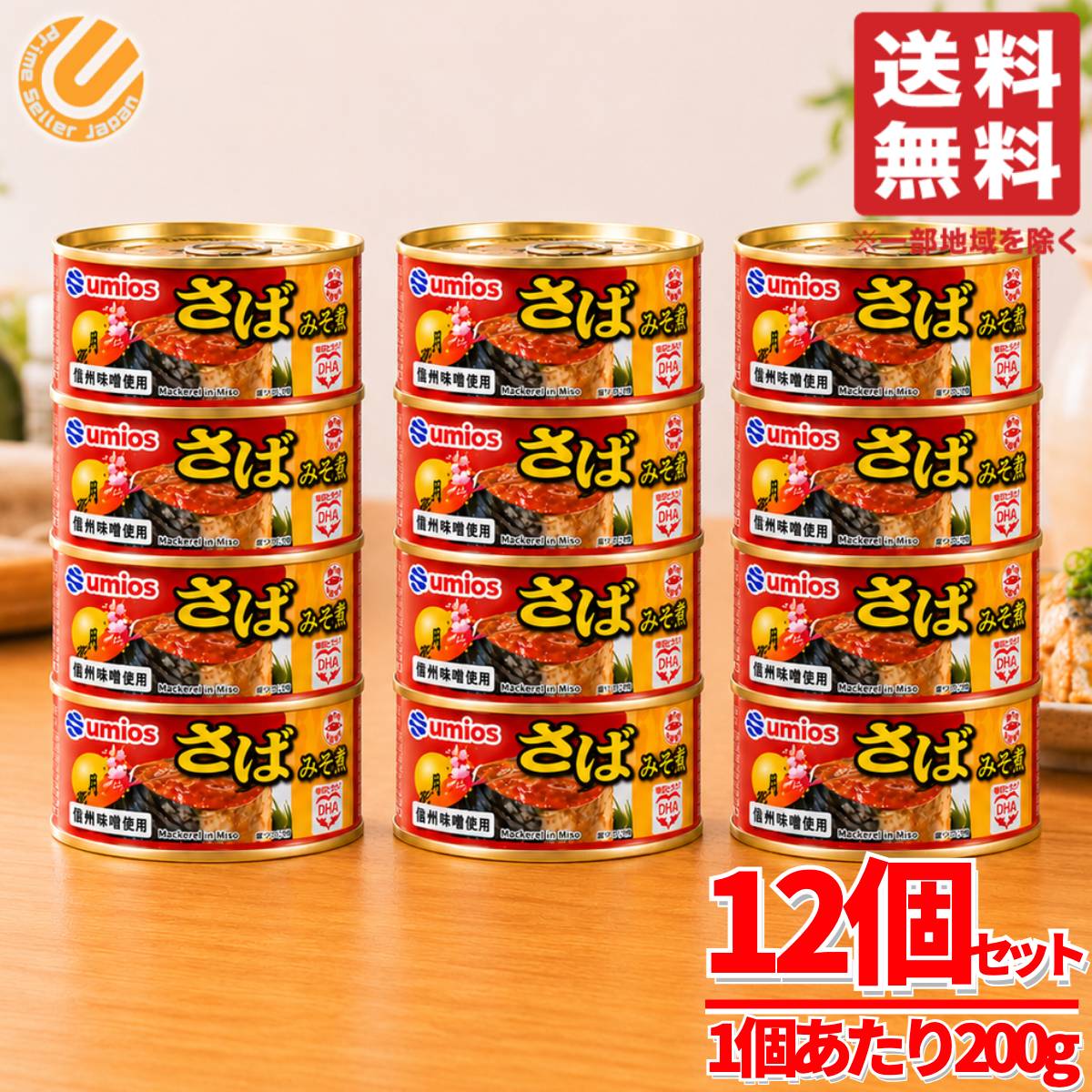 商品情報 商品名 サバ味噌煮 鯖味噌煮缶 マルハニチロ 月花 200g×4缶×3セット DHA EPA商品説明 ・信州みそをベースに味付・鮮度の良い脂ののったさばのみを厳選して使用・必須の栄養素であるDHA、EPAを豊富に含有・そのままでも...