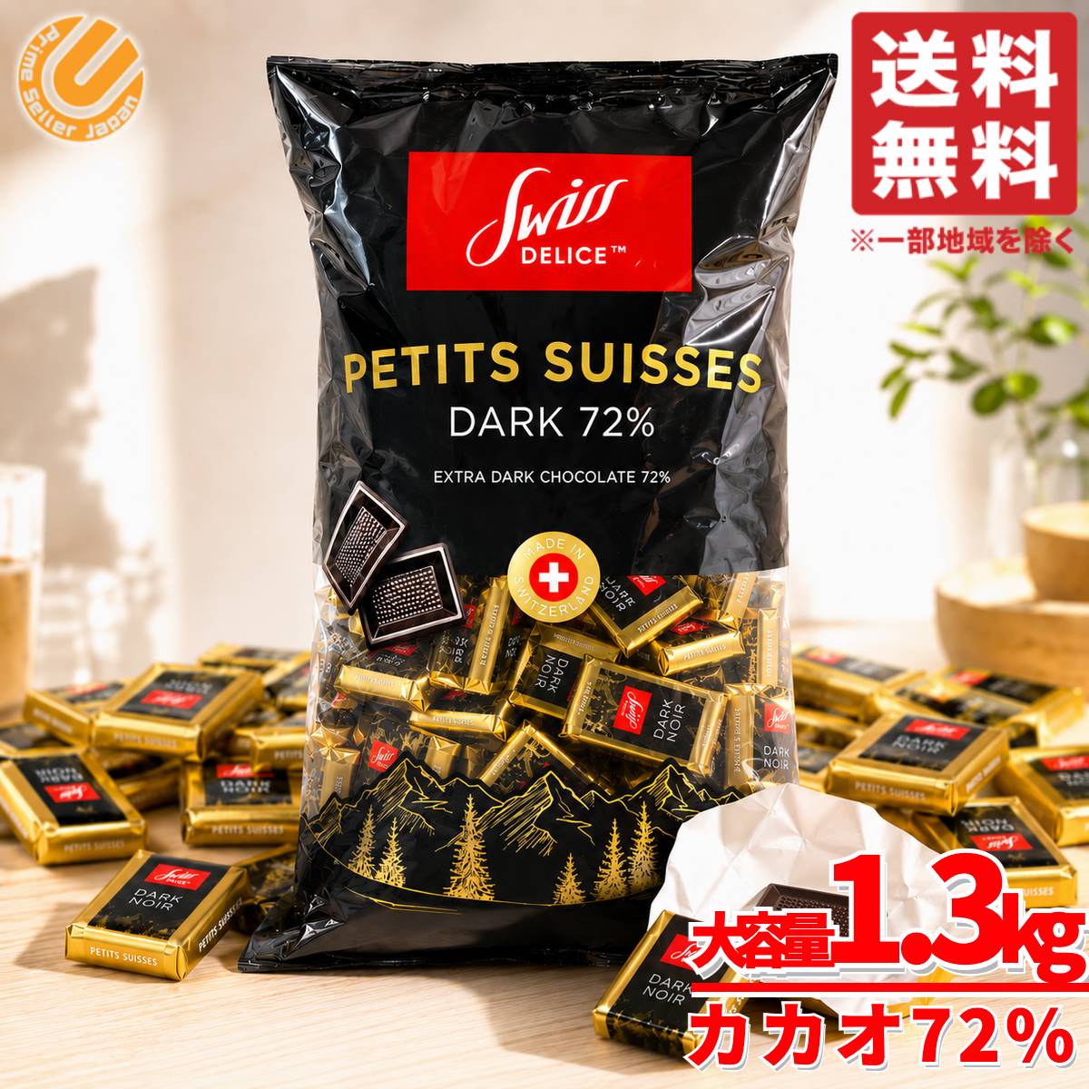 商品情報 商品名 チョコレート カカオ70%以上 72% 1.3kg スイスデリス チョコレート効果 ではありません商品説明 ・カカオ 72%・個包装・スイス産内容量 1.3kgその他・スイスの有名チョコレートブランド「スイスデリス」の、ク...