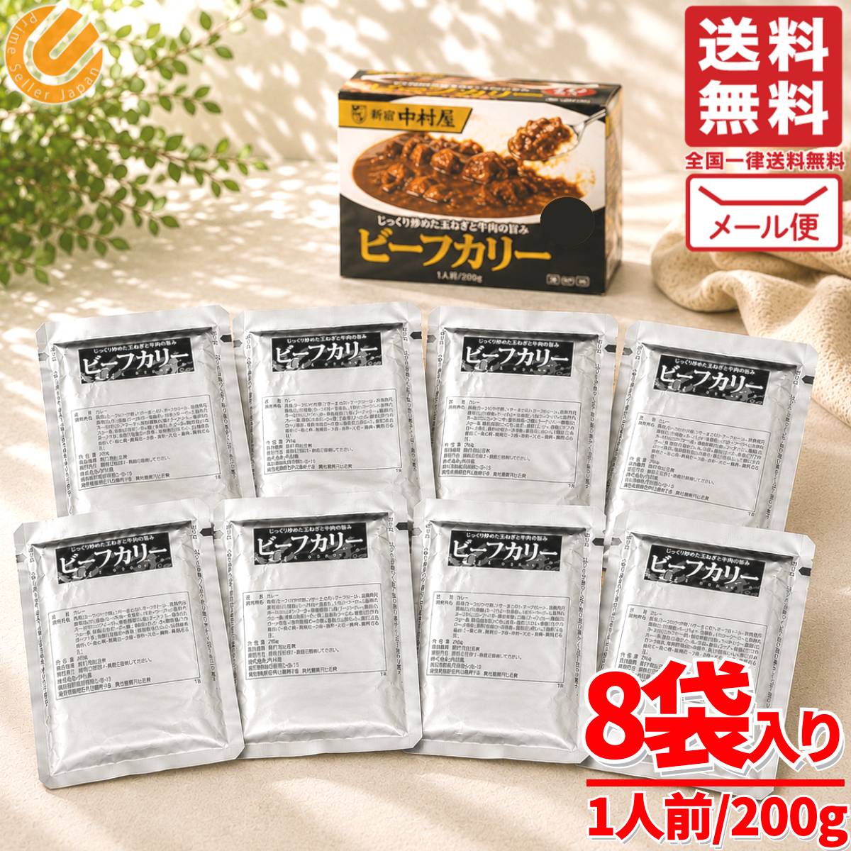 商品情報 商品名 中村屋 カレー 新宿中村屋 業務用 レトルトカレー インドカレー ビーフカリー 200g × 8袋商品説明 ・あめ色になるまでじっくり炒めた玉葱で自然な旨味を引き出しました・新宿中村屋のノウハウがつまったスパイスの配合と、...