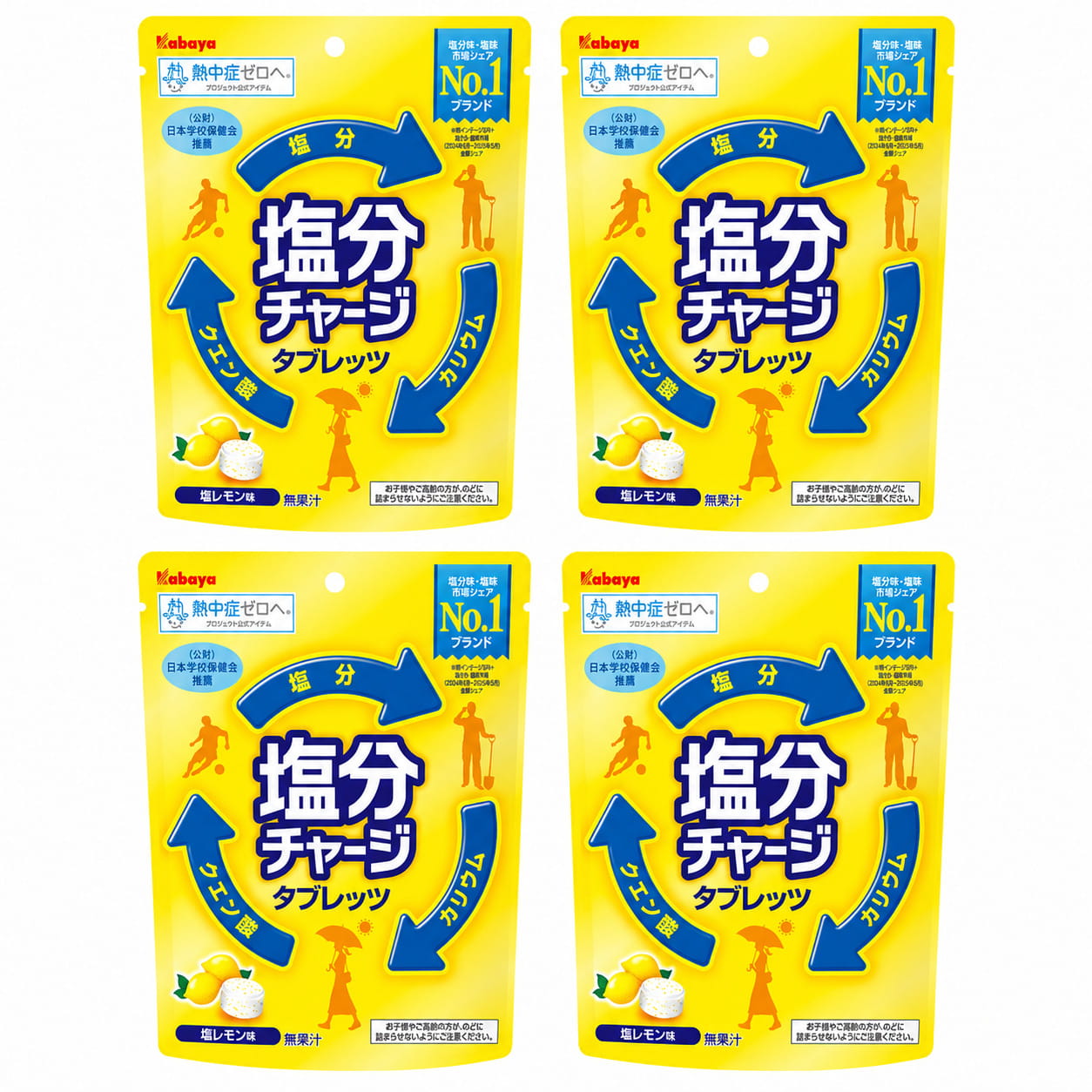 カバヤ 塩分チャージタブレッツ 塩レモン味 81g 4袋セット 個包装 塩分補給 カリウム配合 タブレット まとめ買い ストック汗をかく季節や運動・屋外作業の後は、水分だけでなく塩分補給も意識したいところ。塩分チャージタブレッツは、適度な塩...
