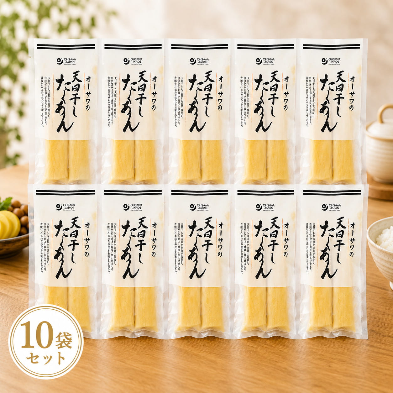 オーサワの天日干したくあん 100g 10袋セット 宮崎県産大根使用 天日干し たくあん 砂糖・化学調味料・着色料・漂白剤不使用 オーサワ 大容量 まとめ買い ストックブランド：オーサワジャパンオーサワの天日干したくあんは、宮崎県産の大根を...