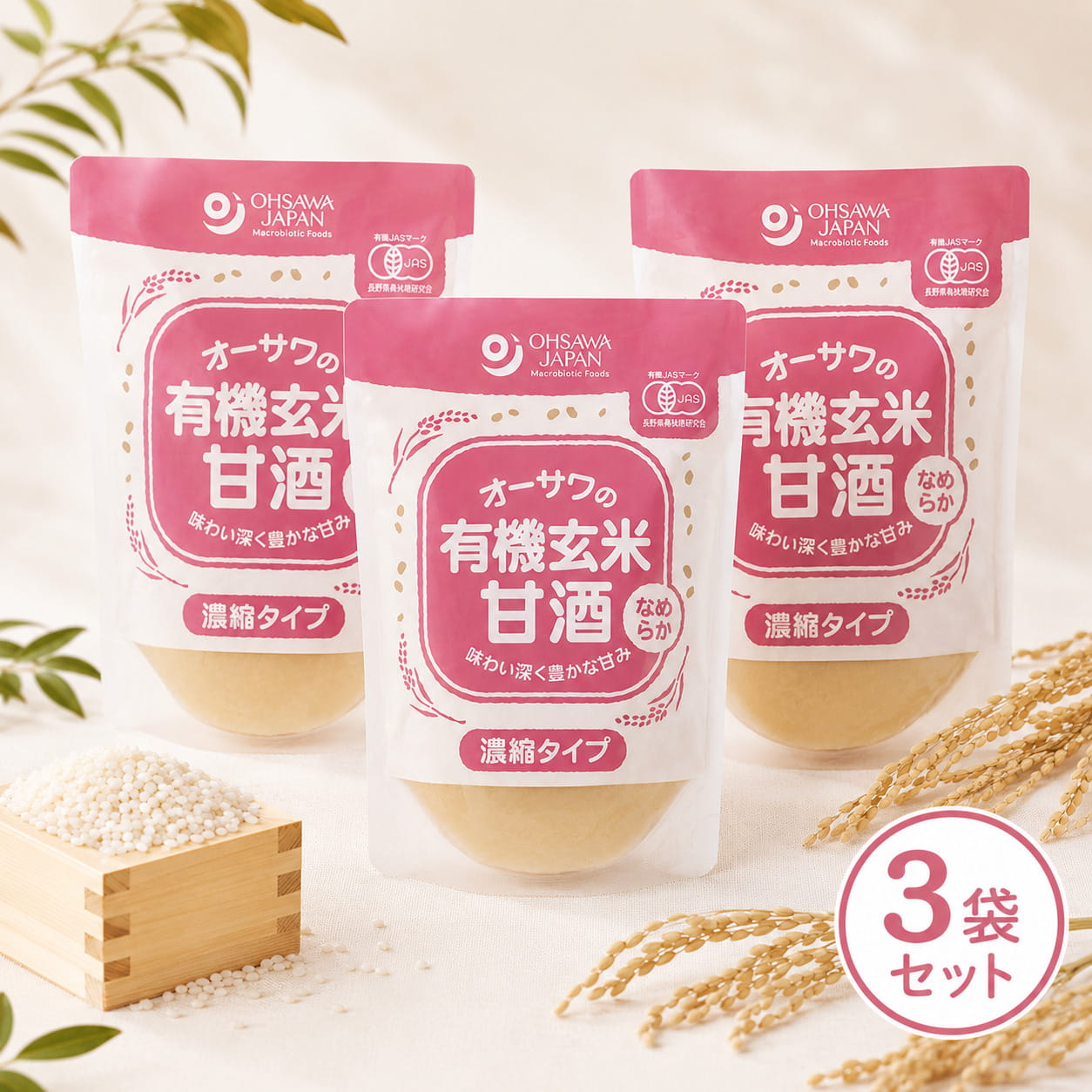 オーサワの有機玄米甘酒 なめらか 200g 3袋セット 国産有機玄米使用 有機玄米麹 甘酒 濃縮タイプ 砂糖不使用 滑らか まとめ買い ストック■有機玄米をこうじで醗酵 ■濾してあるので、滑らかな口当たり ■濃縮タイプ ■約2倍にうすめて飲...