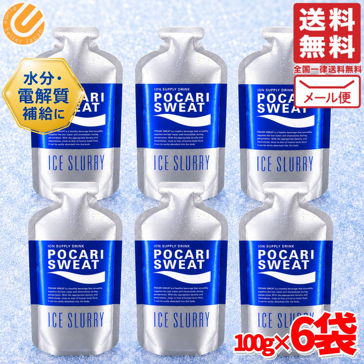 商品情報 商品名 ポカリスエット アイススラリー 凍らせて食べる アイスパウチ 100g×6個 熱中症対策 ドリンク商品説明 ・水分+電解質補給に。カラダの中からの冷却ができます。 ・パウチタイプでコンパクト。・ 何度凍らせてもスラリー状に...