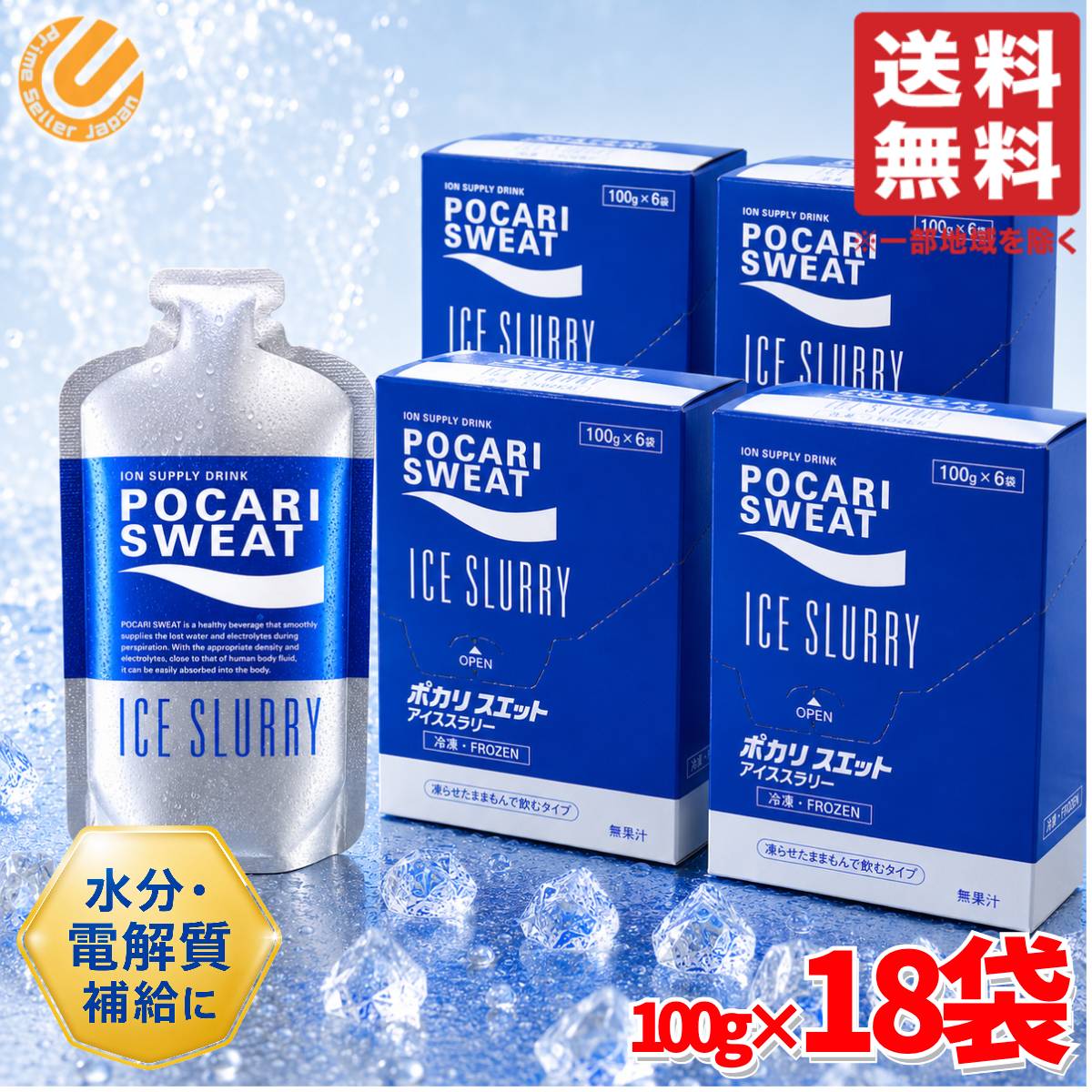 商品情報 商品名 ポカリスエット アイススラリー 凍らせて食べる アイスパウチ 100g×6個×4箱 熱中症対策 ドリンク まとめ買い商品説明 ・水分+電解質補給に。カラダの中からの冷却ができます。 ・パウチタイプでコンパクト。・ 何度凍ら...