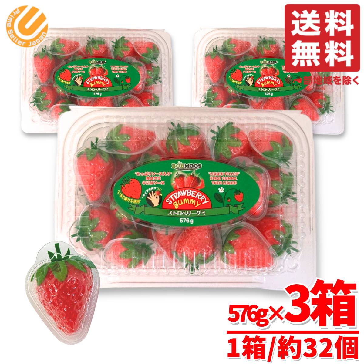 商品情報 商品名 いちごグミ イチゴジャムバーストグミ 576g(約32個)×3箱 BOBMOOS 地球グミ ではありません商品説明 ・見た目のかわいさと、食べる楽しさを同時に味わえるグミです。・本物のいちごそっくりな、ぷっくり可愛いフォル...