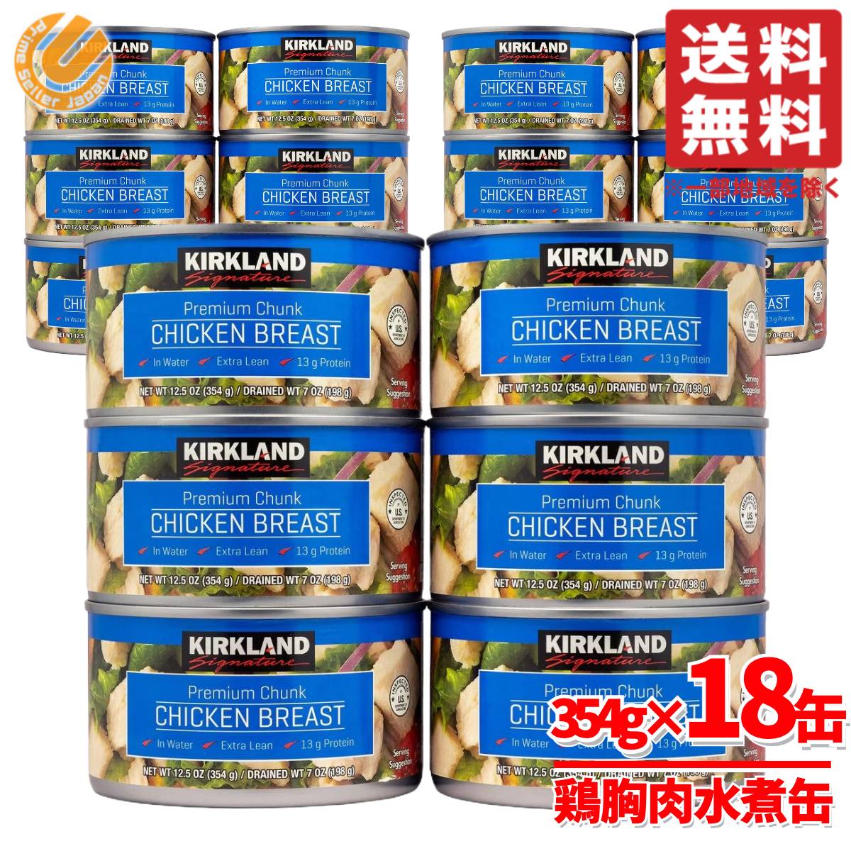 商品情報 商品名 チキン 水煮 缶詰 鶏胸肉 354g×18缶 サラダチキン缶 鶏むね肉 カークランド商品説明 ・チキン胸肉水煮・354g x 6内容量 354g×18缶その他・カークランドシグネチャーのチキン缶を6パックセット。・加熱処理...
