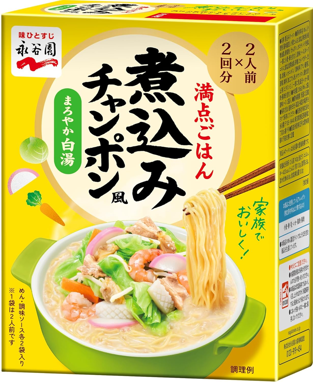 【アウトレット】 雨濡れの影響により外箱に潰れや傷みがあるため、アウトレット品として販売しています。中身を日常使いしたい方や、外装状態を気にしないご家庭用に適した商品です。購入前に外箱の状態をご理解のうえお選びください。 【商品説明】 野菜...