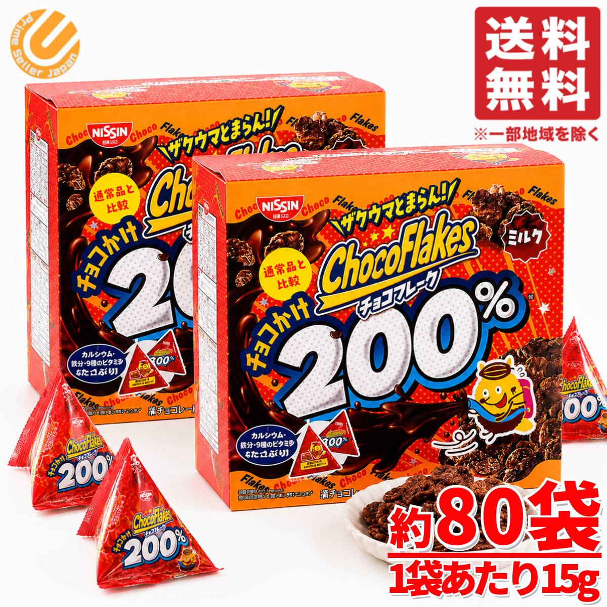 商品情報 商品名 チョコフレーク チョコかけ200% コーンフレーク 業務用 大容量 1200g(約40袋×2箱) 小分け 日清シスコ商品説明 ・くちどけなめらか濃厚チョコレートのおいしさ・ザクザク食感のコーンフレーク・テトラパック15g入...