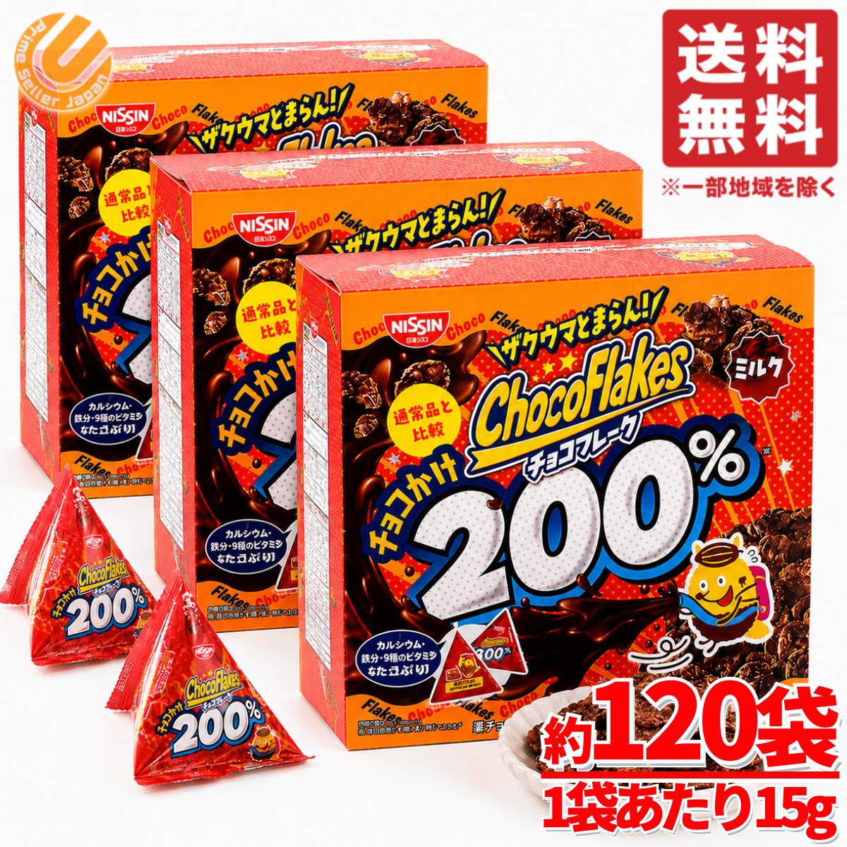 商品情報 商品名 チョコフレーク チョコかけ200% コーンフレーク 業務用 大容量 1800g(約40袋×3箱) 小分け 日清シスコ商品説明 ・くちどけなめらか濃厚チョコレートのおいしさ・ザクザク食感のコーンフレーク・テトラパック15g入...