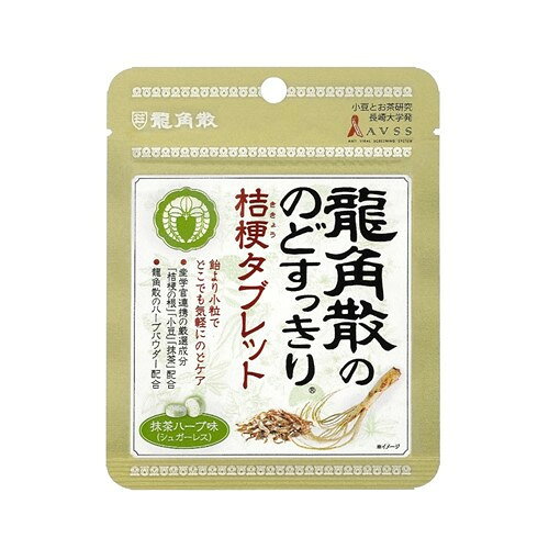 龍角散の のどすっきり桔梗タブレット 抹茶ハーブ味 10.4g 3袋セット 龍角散 まとめ買い ストック商品の説明龍角散のハーブパウダーに加えて、「桔梗パウダー」を新配合。長崎大学感染分子薬学研究室との共同研究から「小豆とお茶」成分を配合。...
