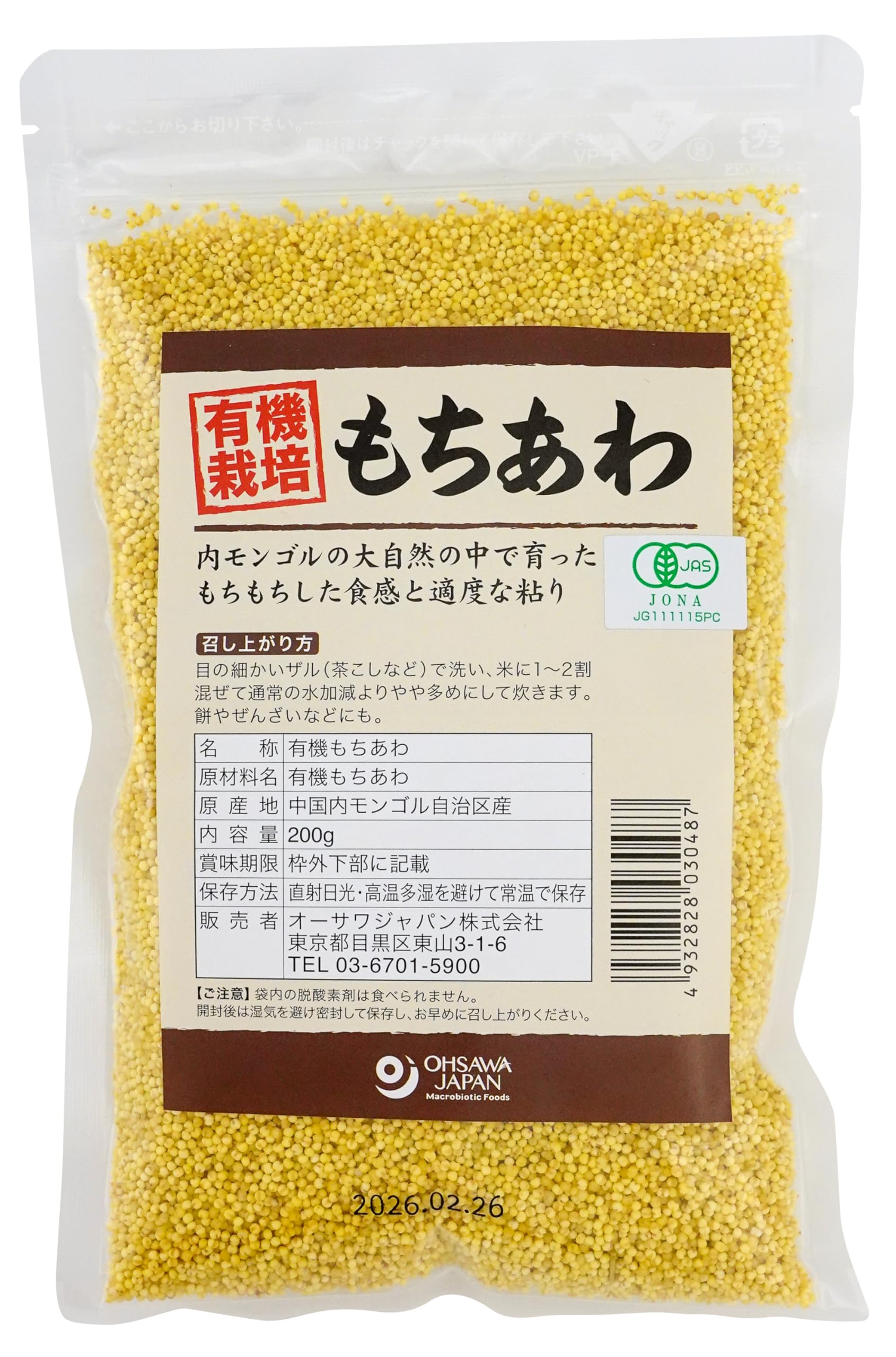 関連商品オーサワジャパン オーサワのしそふりかけ 40g 単品 送料無料...オーサワ コクと旨みのデミグラスルウ 送料無料...750円880円オーサワ まろやかシチュールウ 送料無料...オーサワのぬか漬の素 500g ×2個セット ぬ...