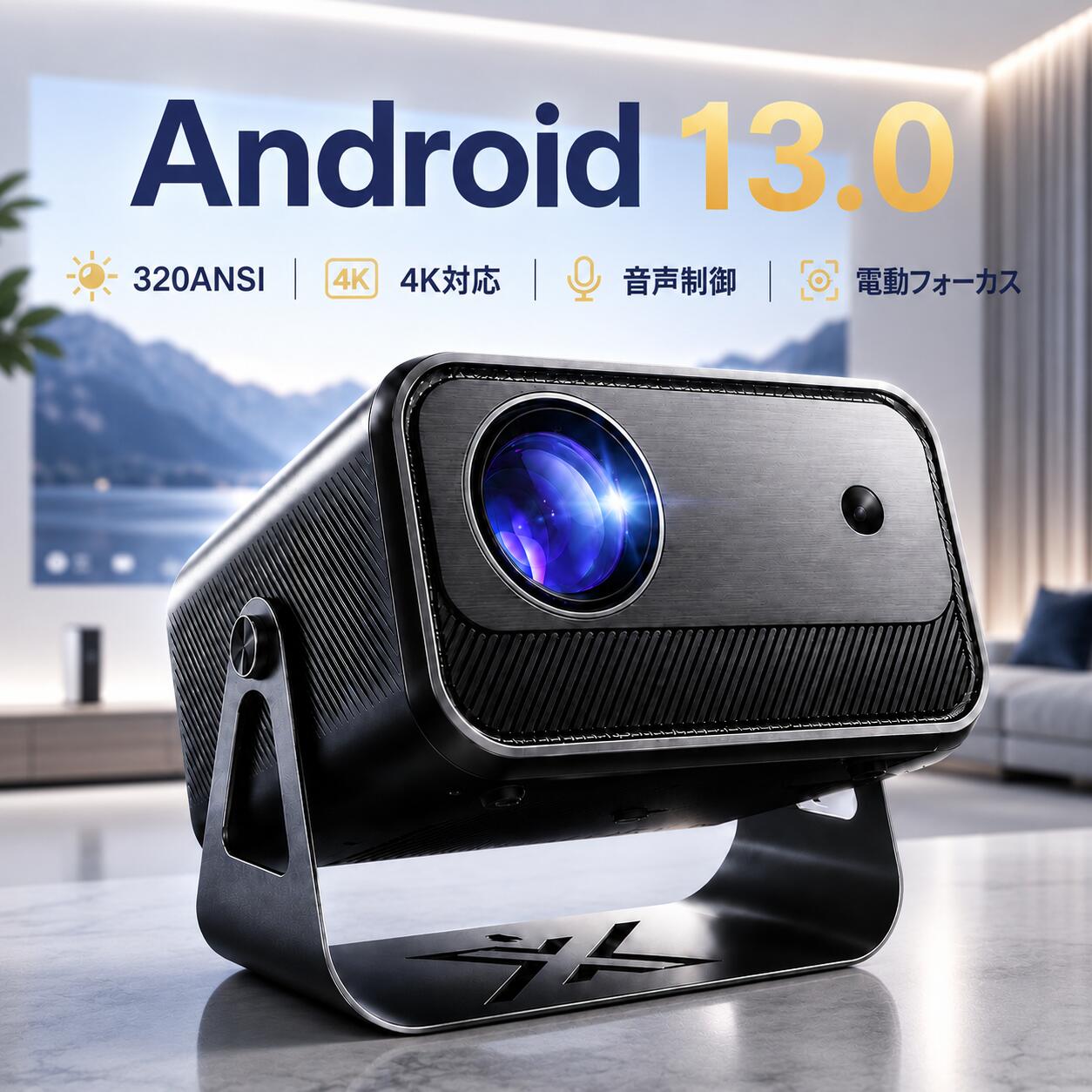 自動調整ホームプロジェクター 置くだけで、すぐに美しい映像 初心者でも使いやすいスマートプロジェクター オートフォーカス・自動台形補正・天井投影対応 リビング、寝室、ワンルームでも手軽に大画面を楽しめます。 商品ポイント 1. 自動調整で初...