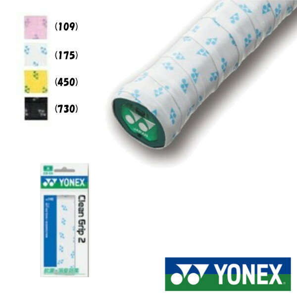 デザイン柄に抗菌・消臭効果を持たせたクリーングリップ。 ◆品番：AC146 ◆幅：25mm ◆長さ：1,200mm(1本入り) ◆厚さ：0.6mm ◆カラー： ピンク/ラベンダー(109) ホワイト/スカイブルー(175) コーンイエロー(...