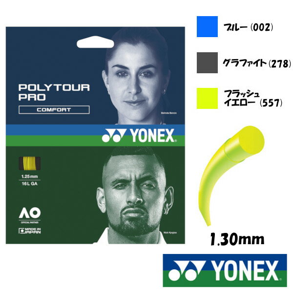 柔らかめの打球感で肘や肩に優しい。 ◆品番：PTGP130 ◆ゲージ：1.30mm ◆長さ：12m ◆構造：モノフィラメント ◆素材：ハイポリマーポリエステル ◆カラー： ブルー(002) グラファイト(278) フラッシュイエロー(557...