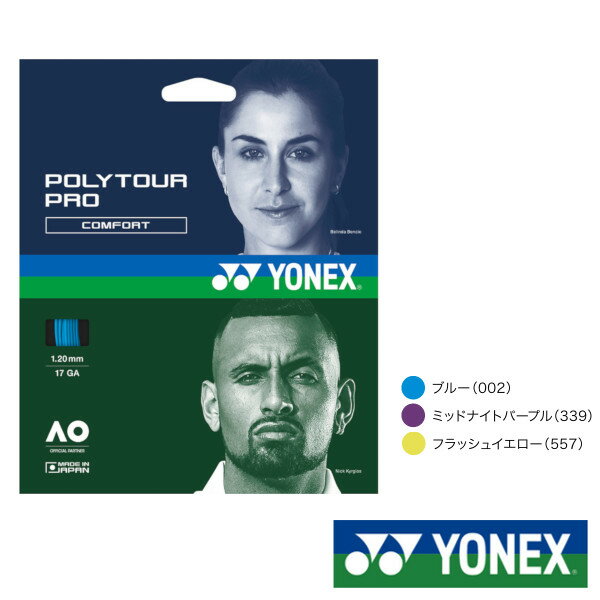 柔らかめの打球感で肘や肩に優しい。 ■品番：PTGP120 ■ゲージ：1.20mm ■長さ：12m ■構造：モノフィラメント ■素材：ハイポリマーポリエステル ■カラー： ブルー(002) ミッドナイトパープル(339)《新色》 フラッシュ...