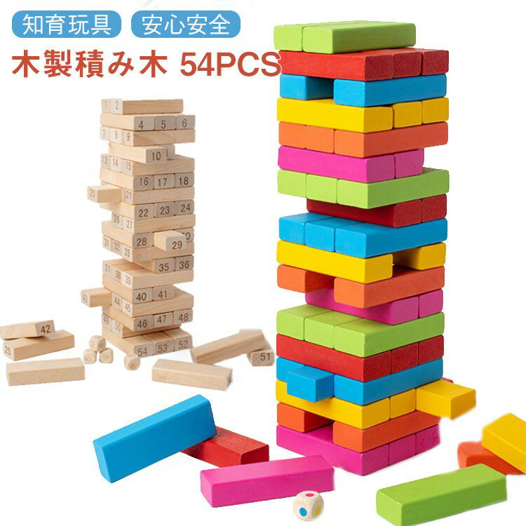 ITEM INFORMATION■ サイズ54PCS■ 素材木製■ 色数字タイプ / カラフルタイプ