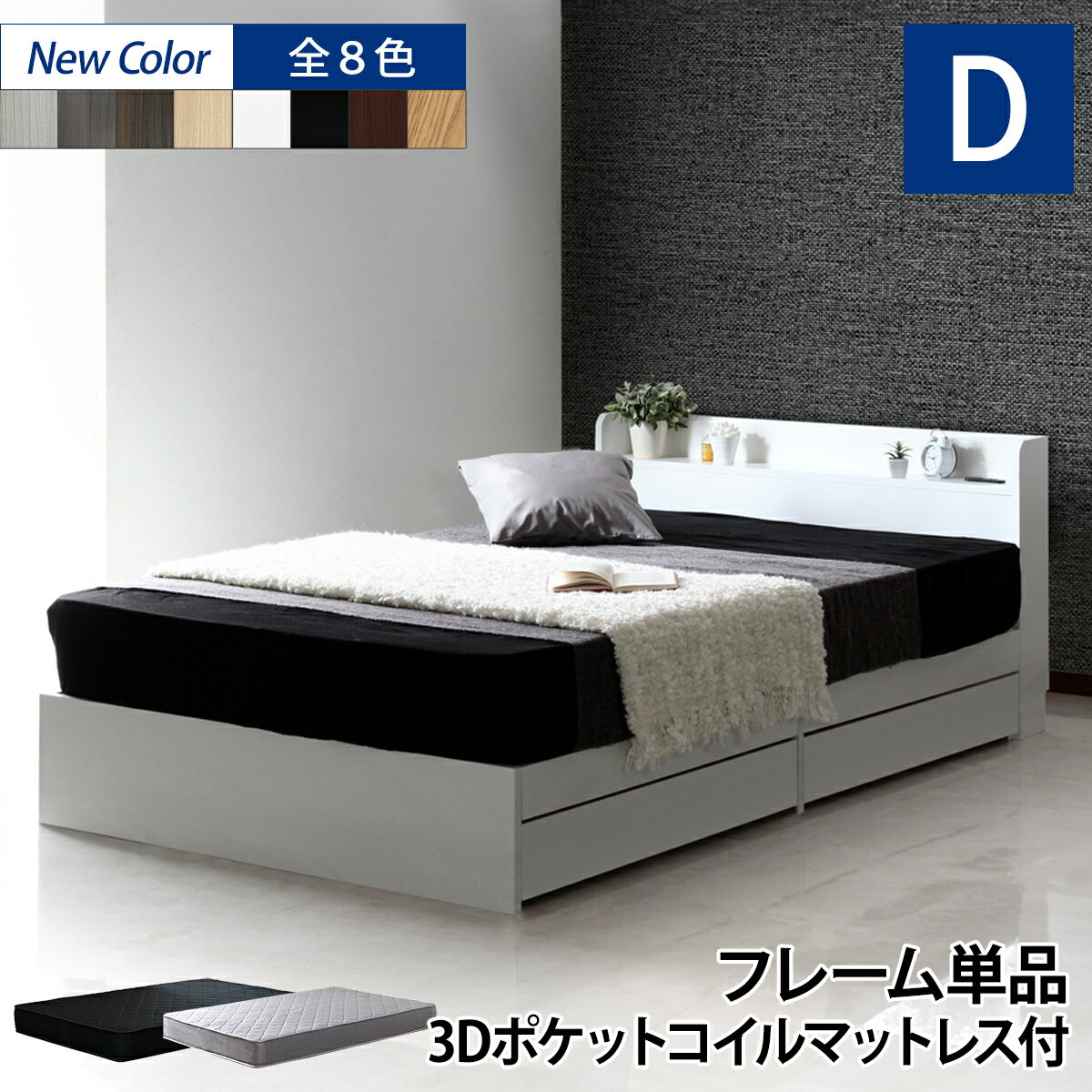 楽天市場】ダブルベッド フレーム 収納付き(配送サービス設置 楽天市場】ダブルベッド フレーム 収納付き(配送サービス設置
