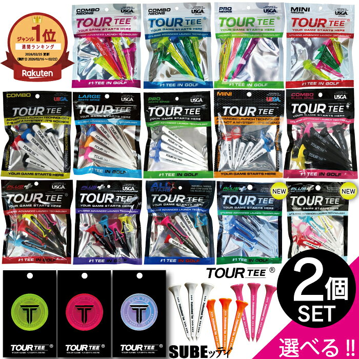 プレゼント用のご注文増えてます そのまま渡せる 無料ラッピング対応 TOUR TEE コンボパック（ロング×3本、ミニ×2本） TOUR TEE ラージパック（ロング×5本） TOUR TEE PROパック（グレー×2本、ブルー2本） TO...
