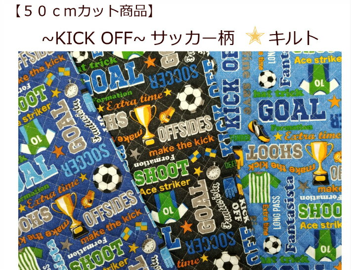 商品説明　　　　　　　　　　　　　　　　素材表地、裏地：綿100％中綿：ポリエステル100％生地幅105cm用途カバンや小物作りに。 注意 こちらの商品は50cmカット商品です。 個数が「2」の場合は50cmカットが2切れのお届けとなります...