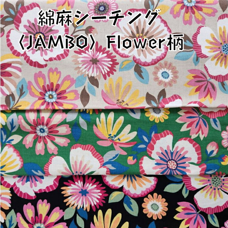 商品情報素材綿85％、麻15％サイズ生地幅110cmX長さ1m数量2ご注文の場合は1mX2枚の納品となります。用途バッグや小物づくりなどに。配送方法3点（3m）までメール便発送可能です。その他の商品との買い合わせによりメール便規定サイズ外と...